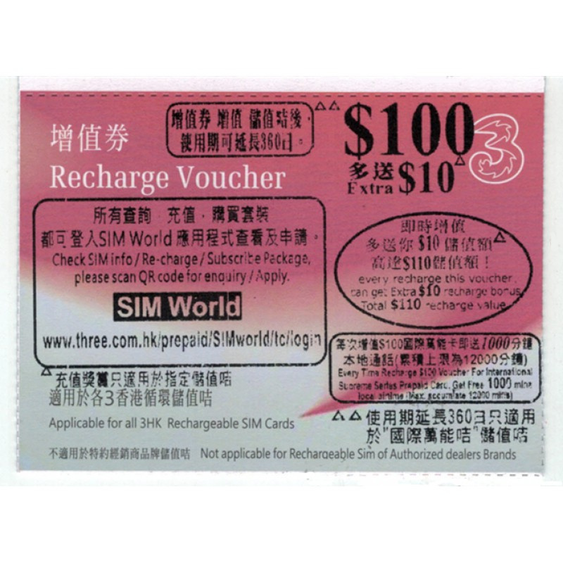 3HK THREE國際萬能卡增值券($50面值/實際儲值額有$55 )($100面值/實際儲值額有$110) - Choice Digital ...