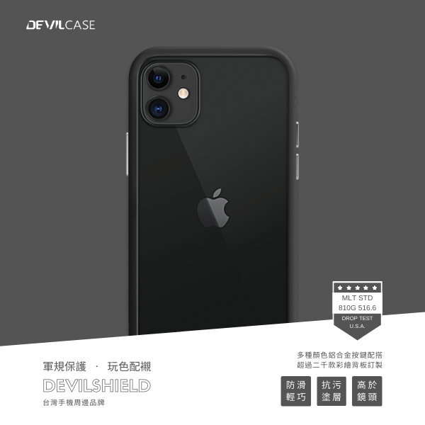 DEVILShield 惡魔盾 - iPhone 11 Pro Max / 夜幕綠 | 軍規級防摔機殼 | DEVILCASE - AnnaShopaholic