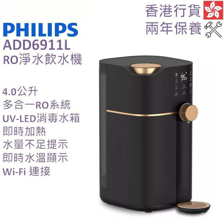Philips ADD6911L/90 4L RO淨水飲水機 - Chill Market
