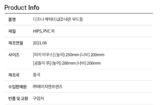 "BID NONG KONG代購店 Disney 米奇/維尼 特色氣氛燈 旺角交收 IG0124 (歡迎WHATSAPP 9565 3155 ...