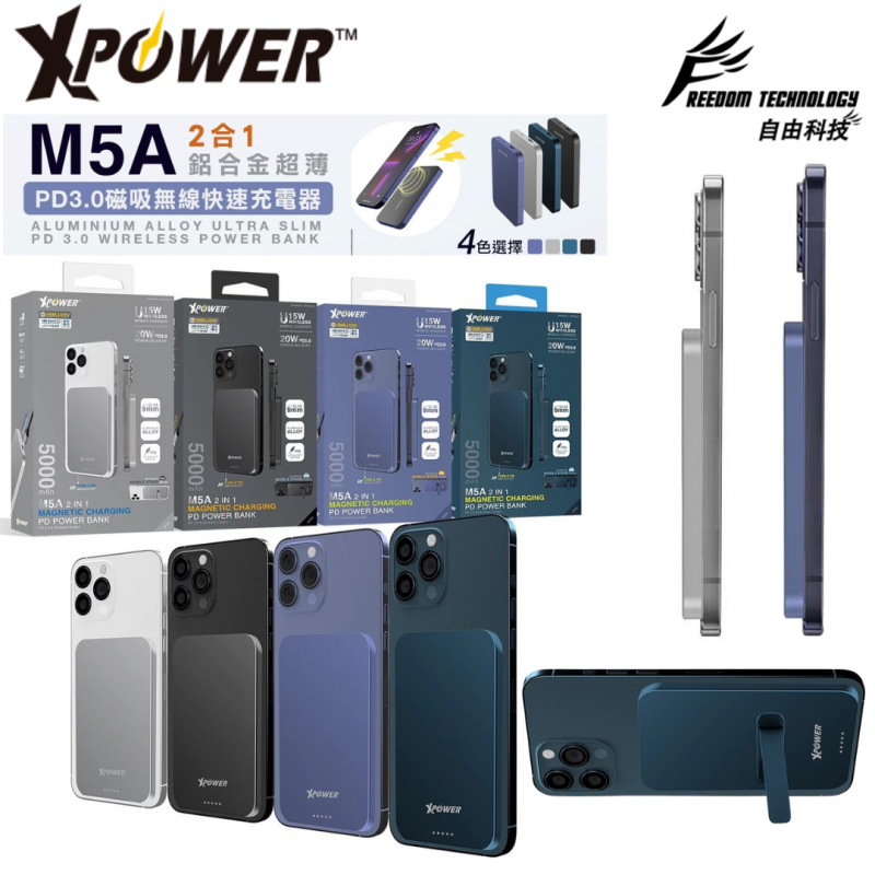 XPower M5A 鋁合金超薄 PD 3.0 磁吸無線快速充電器 - Freedom Technology Online Shop