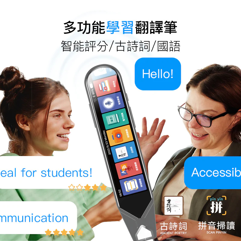 SKIDY 智能秒速掃讀全語言學習翻譯筆 TW-001808 - STOREROOM 物適