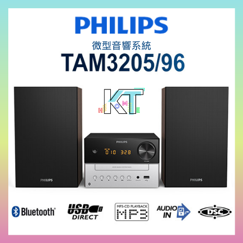Philips 飛利浦 微型音響系統 TAM3205 - Daily By Some Gadget