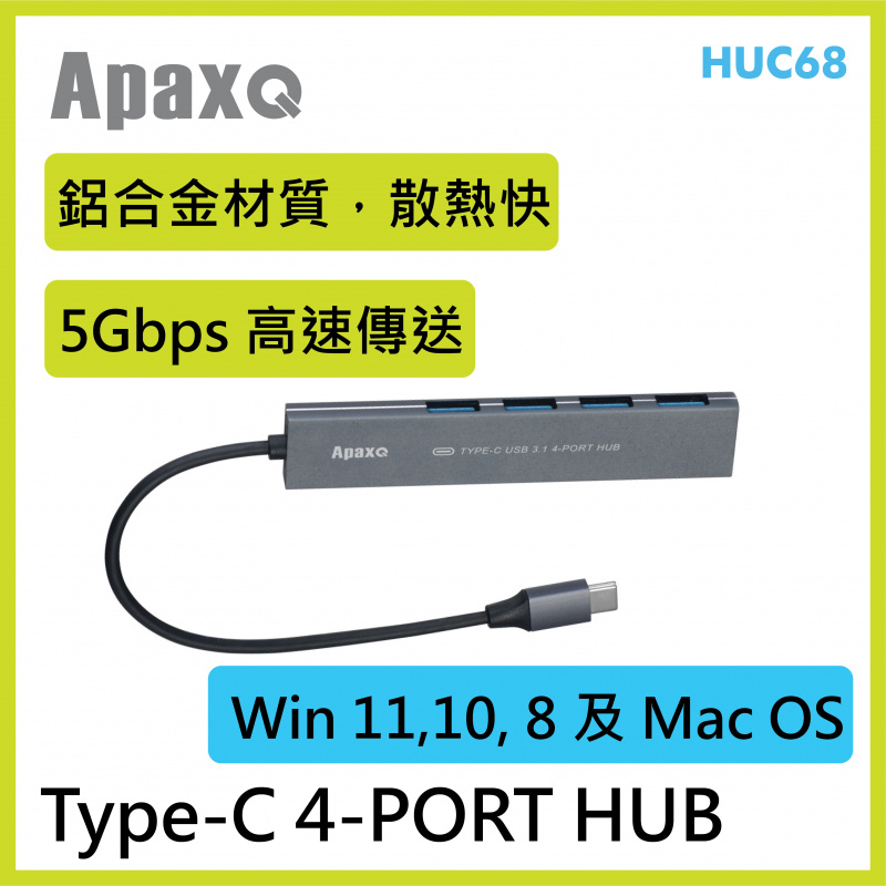 ApaxQ - HUC68 Type-C 超薄 4-PORT HUB - Wega Hong Kong Company Limited