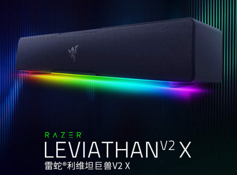 RAZER LEVIATHAN V2 X RGB 揚聲器(No Subwoofer) - D corner