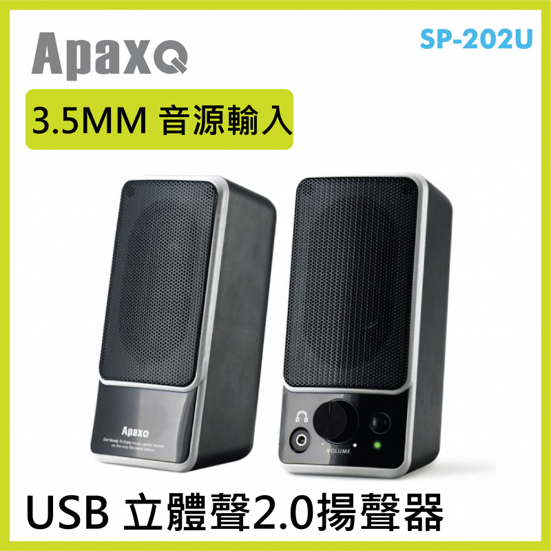 APAXQ - SP-202U USB立體聲2.0揚聲器 (香港行貨 一年保養) - Wega Hong Kong Company Limited