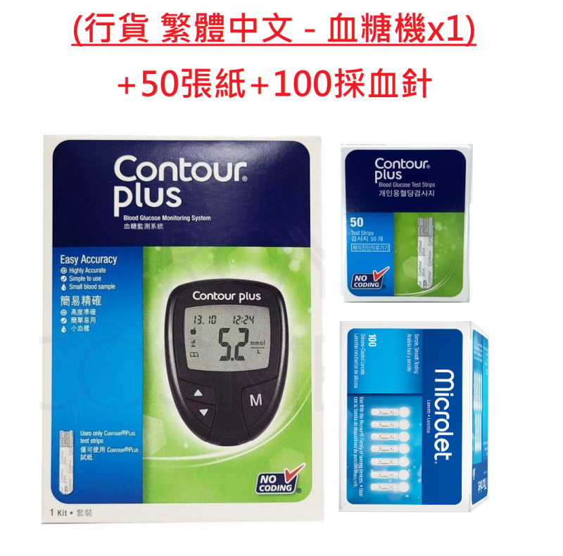 拜耳 - Contour Plus 血糖機套裝(1機 原裝行貨 +50張紙+ MICROLET 100採血針) #Contour Plus ...