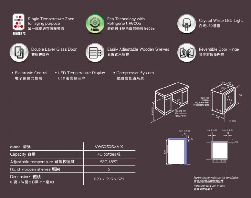 Wine Cabinet 06 Vintec-VWS050SAA-X (40 btls) 40瓶單溫區紅酒櫃 - hkwineco.com 香酒谷