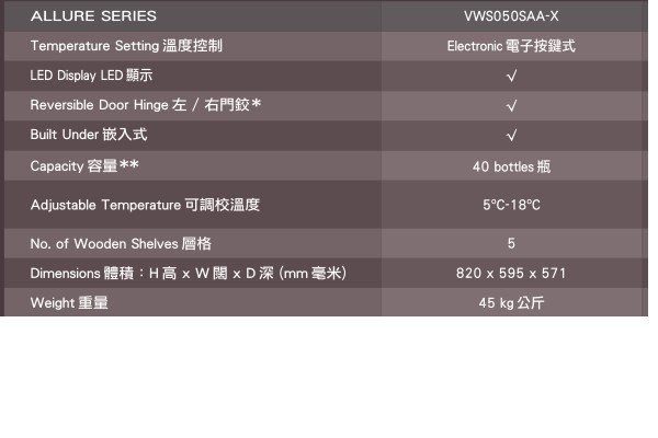 Wine Cabinet 06 Vintec-VWS050SAA-X (40 btls) 40瓶單溫區紅酒櫃 - hkwineco.com 香酒谷