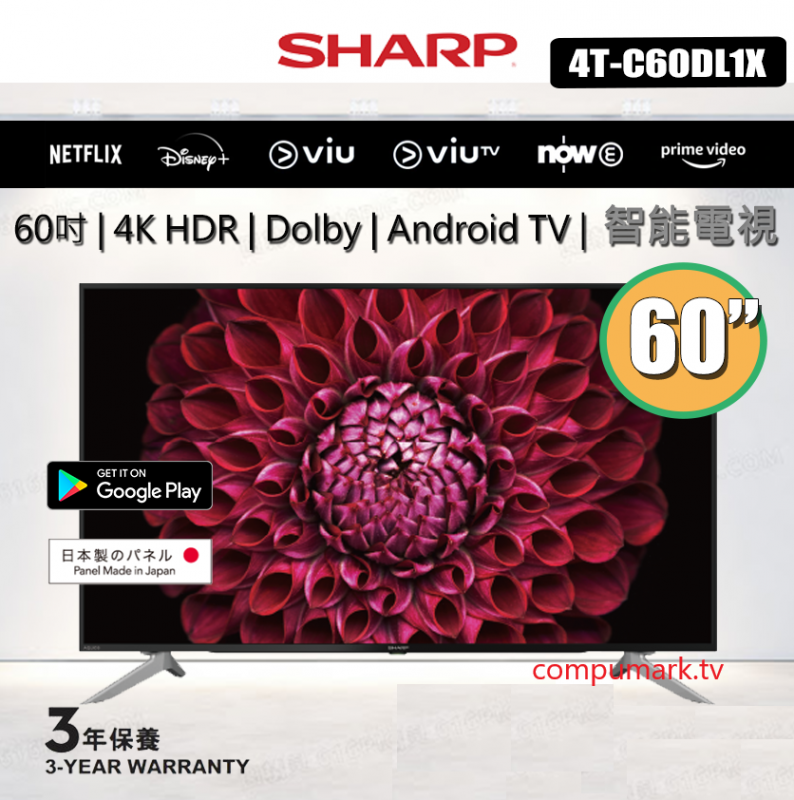 Sharp 4T-C60DL1X 聲寶 60吋 4K 超高清智能電視 日本屏幕 60DL1X - CompuMark 影視家電