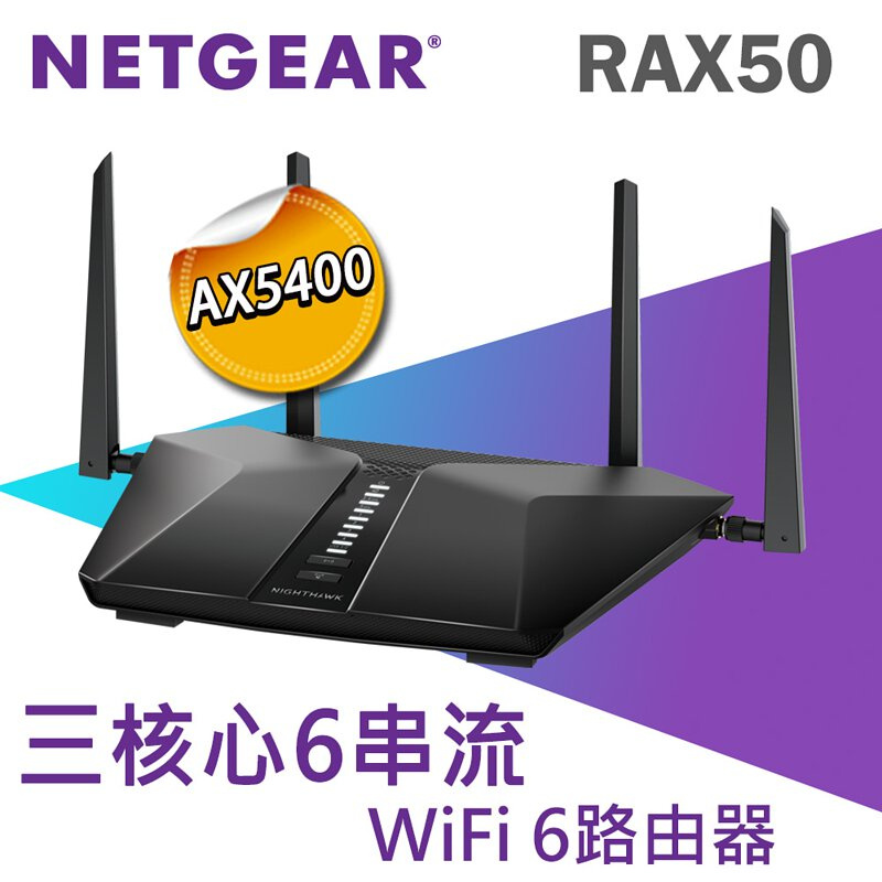 Netgear AX5400 Dual-Band Wi-Fi 6 路由器 [RAX50] - D corner