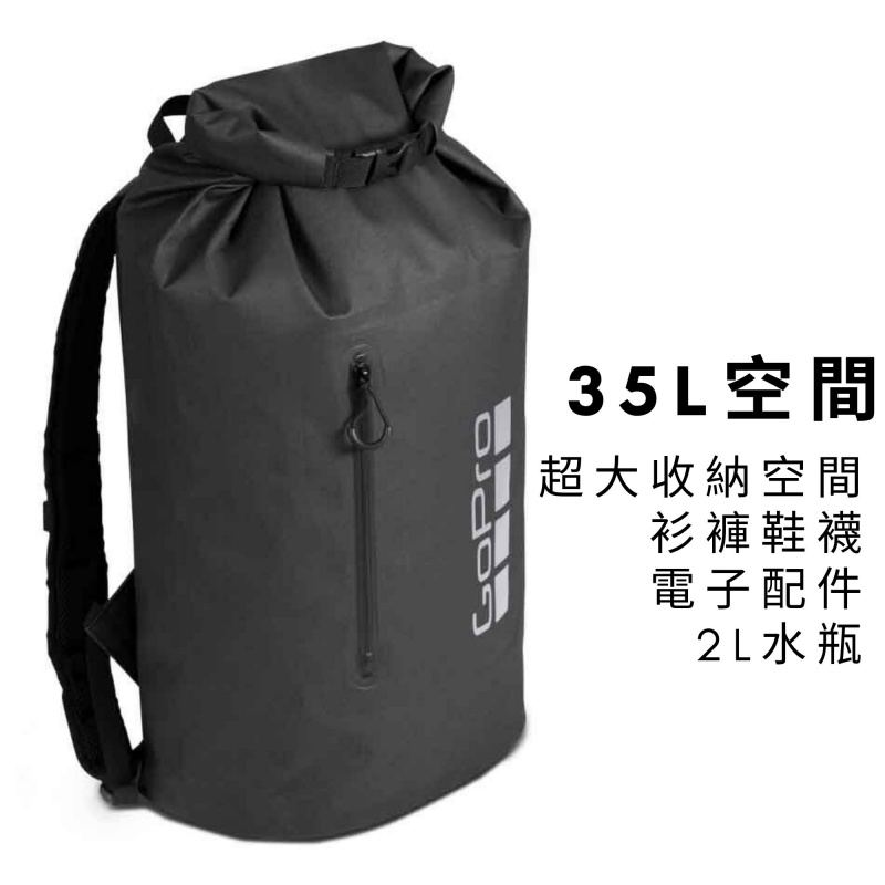【旅行防水背包】GoPro Storm Dry Waterproof Backpack 35L 雙肩包 防水旅行背包 - Day Day Shop