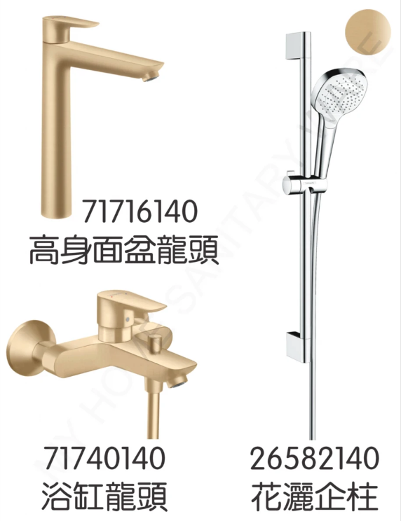 Hansgrohe , 71716140 , 71740140 , 26582140 , TailsE - 香港21衛浴潔具有限公司