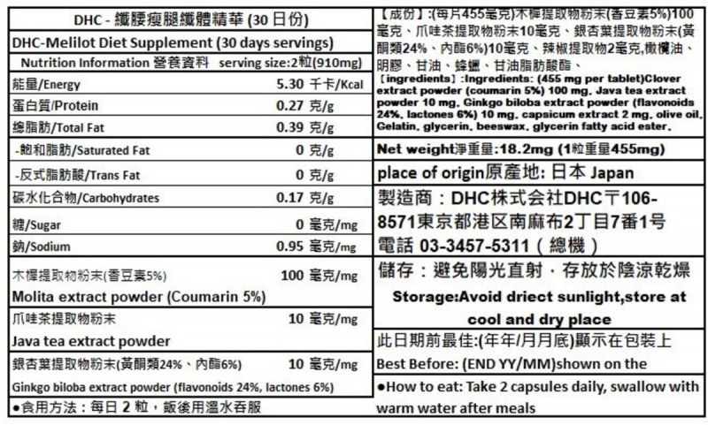 DHC - DHC瘦腿丸40粒(20日量)(4511413401569) - 噗噗生活超市有限公司