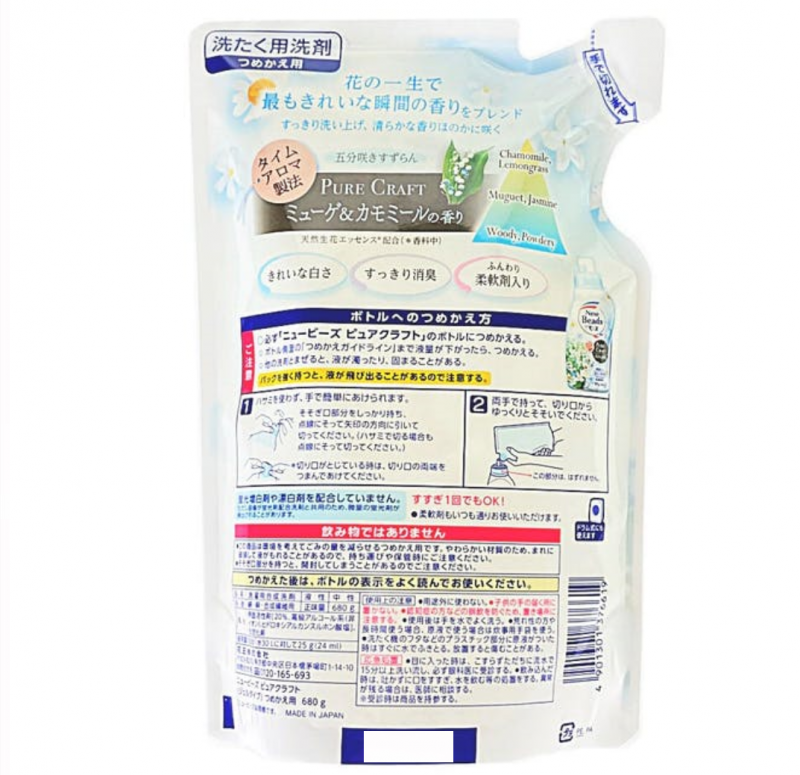 KAO 花王 - New Beads草本香洗衣液680g【補充裝】(4901301376619)粉藍色 - 噗噗生活超市有限公司