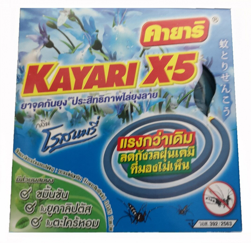 KAYARI - 泰國Kayari 香薰蚊香10線圈 迷迭香味(8854713000145)藍色X1盒 - 噗噗生活超市有限公司