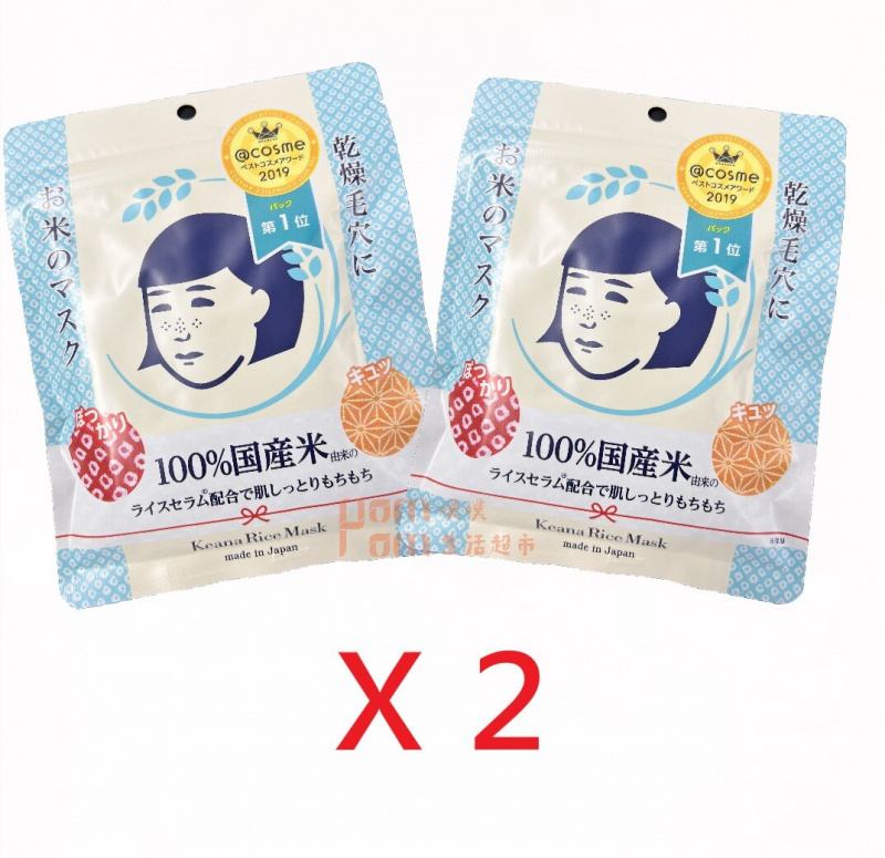 ISHIZAWA LAB 石澤研究所 - 石澤研究所 - 毛穴撫子大米保濕面膜 10片 (4992440034713) - 噗噗生活超市有限公司