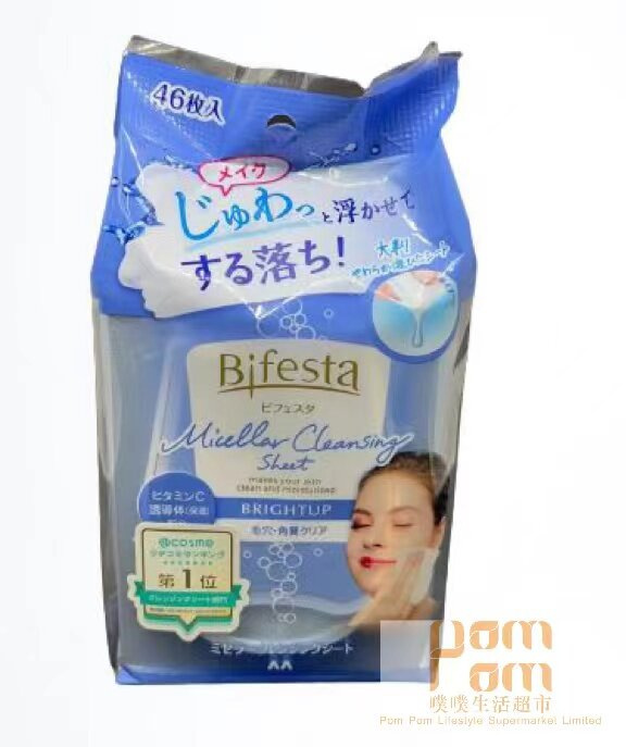 Bifesta - MANDOM - Bifesta 毛孔即淨卸妝棉 46枚 - 藍色 (4902806405507)- 平行進口 - 噗噗生活超市有限公司