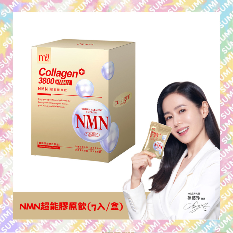 M2 輕次方 - 孫藝珍代言 M2 22LAB 輕次方 超能膠原飲/超能膠原晚安飲/超能膠原C粉/超能膠原B群糖衣錠/NMN超能膠原飲/超能膠原GABA錠 - Sumi Global Co