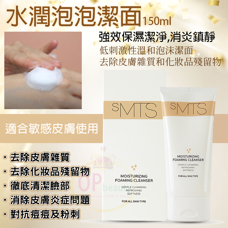 韓國sMTS水潤泡泡潔面【‪去暗粒粉刺 去暗瘡@口罩肌必備】(150ml) - YELLOWHEBE SHOP