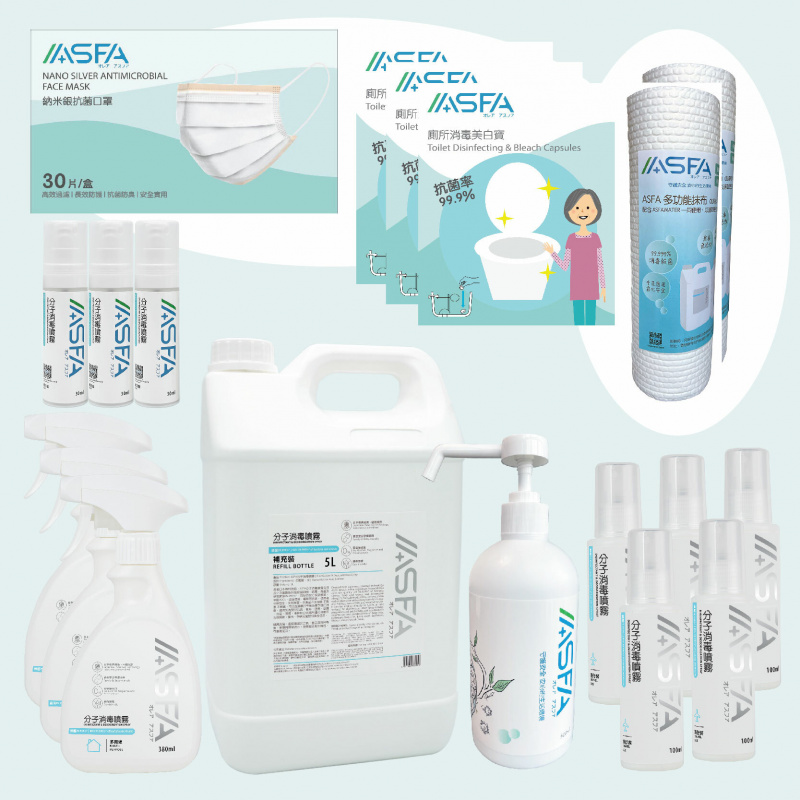 ASFA 全方位高用量清潔套裝 - 阿斯發生物科技香港有限公司