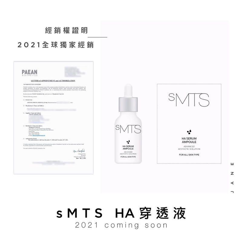 韓國sMTS HA透明質酸穿透液｜保濕精華｜嬰兒針精華｜增強皮膚的保濕能力及抗皺｜皮膚變得光滑彈性 - YELLOWHEBE SHOP