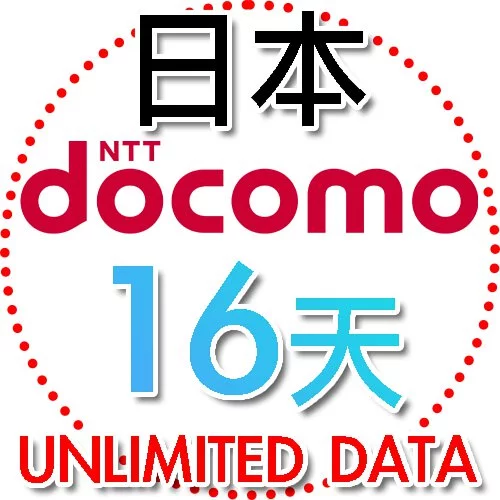 (日本)DOCOMO 4G「8 / 16 / 31 / 61天無限上網」純日系上網卡。 - Choice Digital Centre