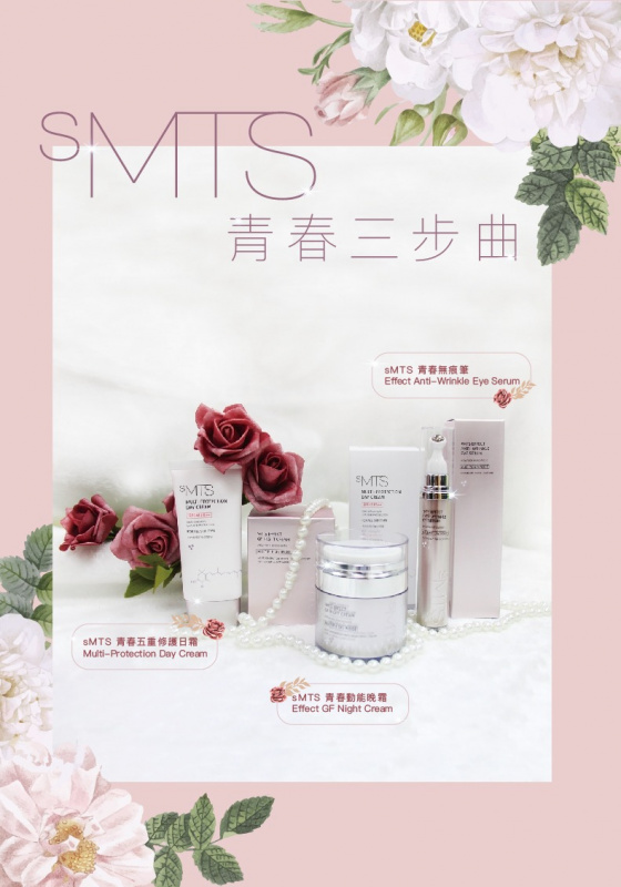 [授權代理正貨] 韓國sMTS青春五重修護日霜Multi-Protection Day Cream SPF44PA++ 輕盈質地*日霜防曬二合一 (50g) - YELLOWHEBE SHOP