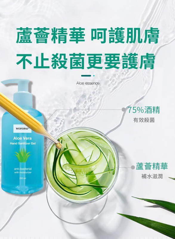 泰國WOFOPAI免洗酒精搓手液250ML (1套3支) - 台購購
