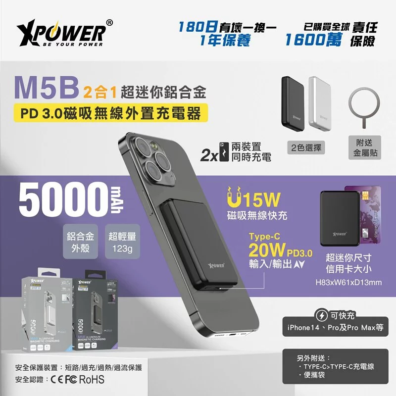 XPower M5B 5,000mAh 鋁合金超迷你PD 3.0磁吸無線外置充電器 - XPOWER International ...