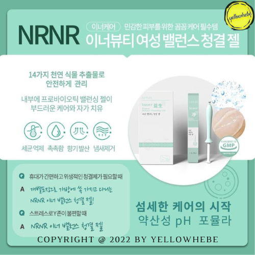 韓國🇰🇷VM&NRNR 💚綠針一枝香 女性私密益生菌抑菌止癢除異味白帶果香平衡凝膠 Women Balance Cleansing Gel ...