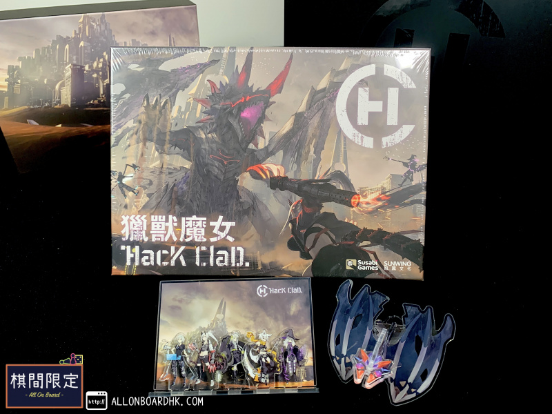 HacKClaD獵獸魔女豪華版桌遊現貨可供選購 - 棋間限定桌上遊戲專門店