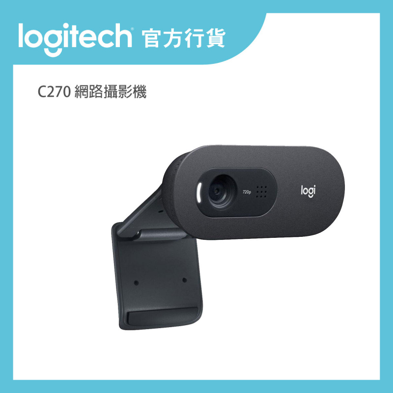 Logitech C270 HD 網絡攝影機 - COENRICH
