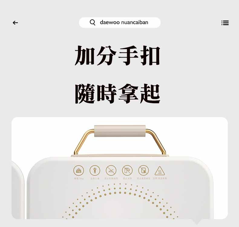 DAEWOO摺疊恒溫暖菜板WB01 - 景天數碼有限公司