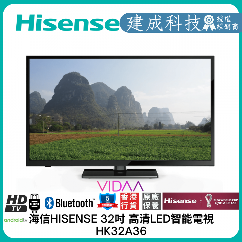 Hisense 海信 32吋高清智能電視 HK32A36(1001) - 建成科技香港有限公司