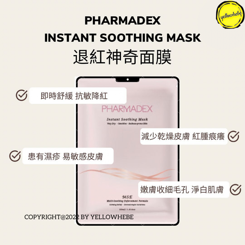 (20pc/pack) PHARMADEX MSE 退紅鎮定神奇修復保濕面膜 Instant Soothing Mask (25ml ...
