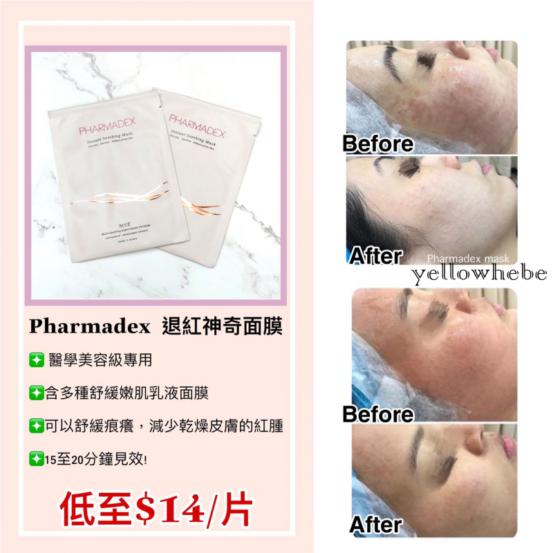 (20pc/pack) PHARMADEX MSE 退紅鎮定神奇修復保濕面膜 Instant Soothing Mask (25ml ...