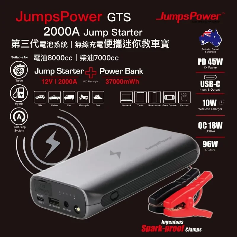 Jumps Power GTS 汽車超迷你過江龍 (旗艦版) 【香港行貨】 - Pro 1 Life