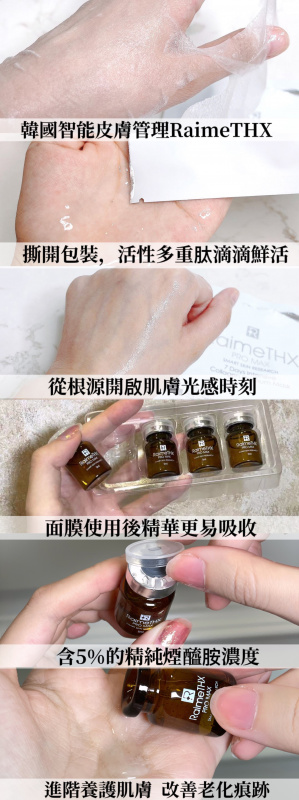 韓國RaimeTHX ProMax 7天鉑金精華面膜組合 (每盒4片面膜+4枝精華安瓶) 密集膠原蛋白 7Days Intensive ...