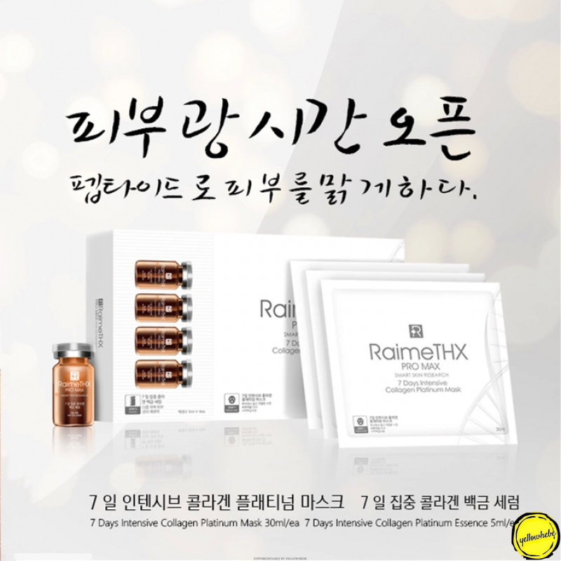 韓國RaimeTHX ProMax 7天鉑金精華面膜組合 (每盒4片面膜+4枝精華安瓶) 密集膠原蛋白 7Days Intensive ...