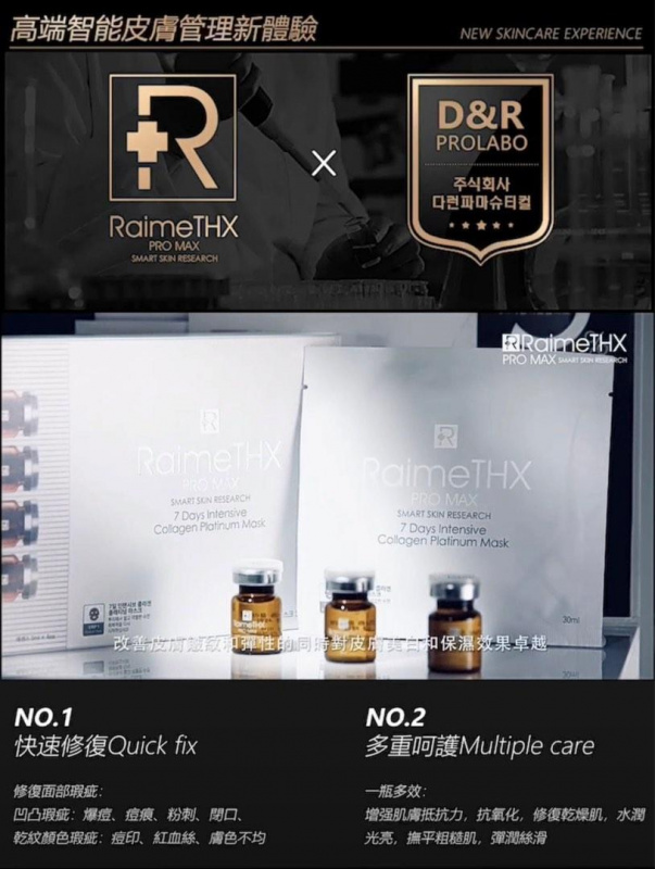 韓國RaimeTHX ProMax 7天鉑金精華面膜組合 (每盒4片面膜+4枝精華安瓶) 密集膠原蛋白 7Days Intensive ...