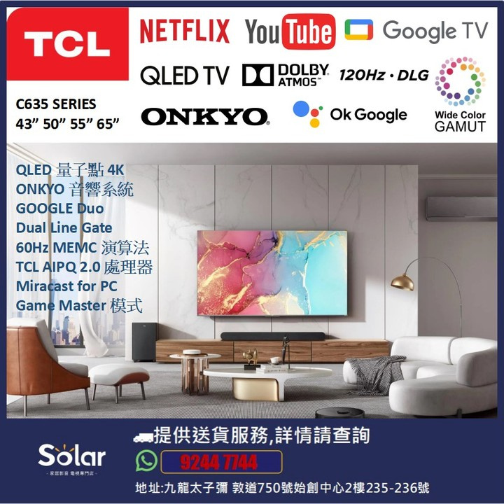 TCL 50寸 C635 4K超高清量子點智能電視 - Solar 影音電視專門店