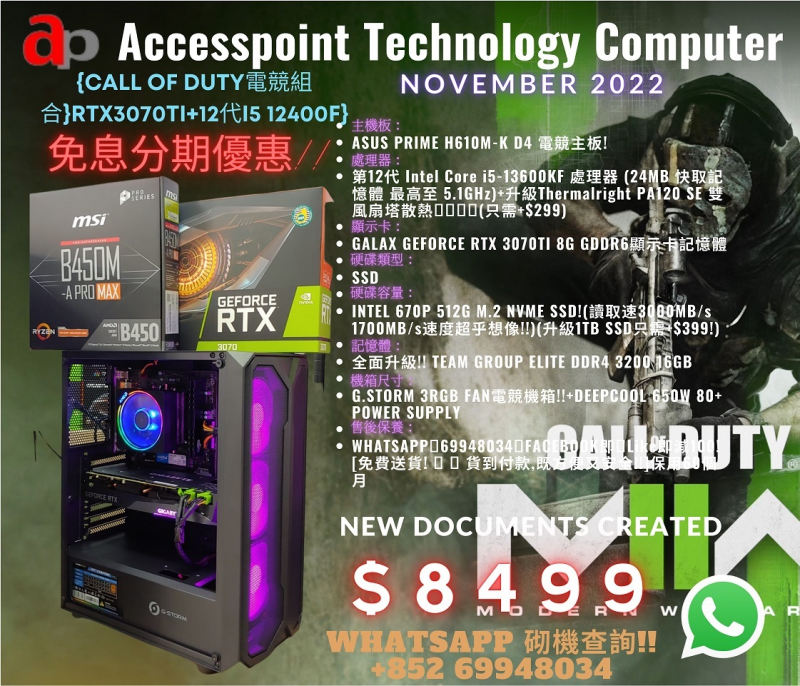 AccessPoint RTX3070TI+12代I5 12400 (連正版WIN10) - ACCESSPOINT TECHNOLOGY ...
