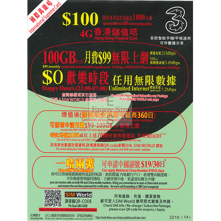 3香港 - 30日【香港】(100GB FUP) 4G/3G 本地儲值咭 無限使用上網卡數據卡Sim卡電話卡 - 理康生活百貨