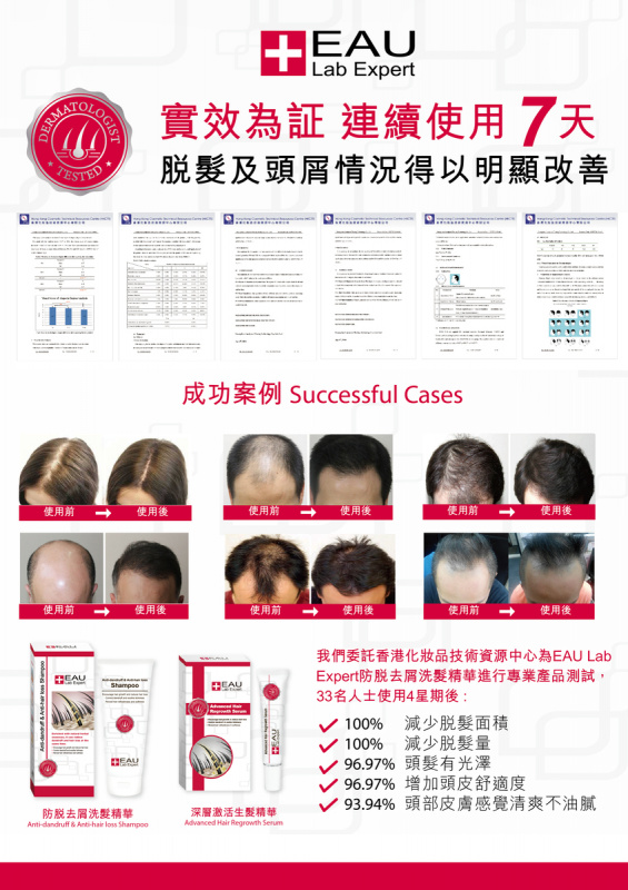 EAU Lab Expert｜ 高濃度營養育髮精華 20ml｜強韌髮絲｜為髮根、毛囊注入營養｜解決頭髮幼弱問題｜瑞士配方｜頭髮護理及生髮系列 ...