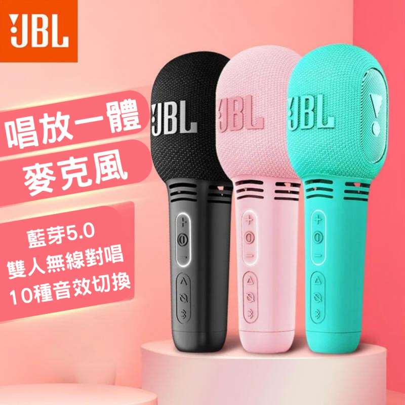 JBL 藍牙無線便攜式智能話筒麥克風 KMC300 - SOME GADGET