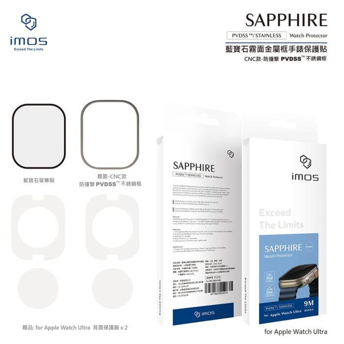 imos Sapphire 2.5D Apple Watch Ultra (2022) 藍寶石霧面金屬框手錶保護貼 - 霧面不鏽鋼框 - Well Power 宏力科技