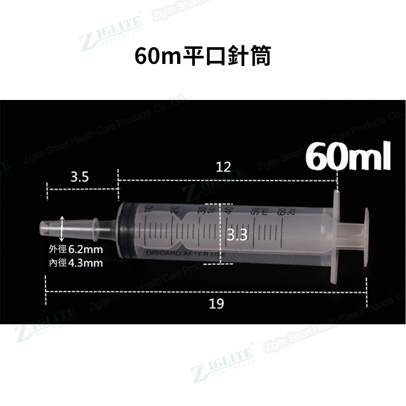 10支裝 60ml+20ml直咀針筒 | PP材質 | 餵食或沖洗用 | 針筒餵食器丨餵食器手推灌注器 各5支（JFA） - 節亮康護產品有限公司