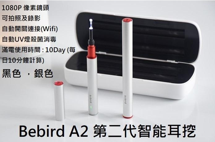 Bebird A2 便攜耳道內視清潔器 - DIGITAL LINK
