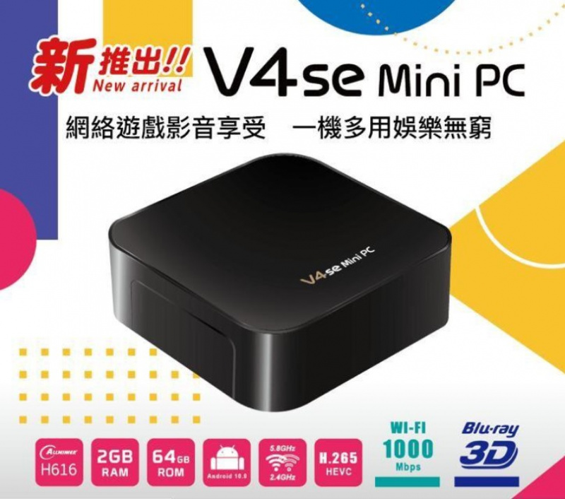 Boss TV - BOSS V4 SE MINI PC 2+64GB 網絡機頂盒 智能語音電視盒子[原裝行貨] - Pro 1 Life